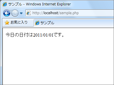 開発環境のテスト | PHP Labo
